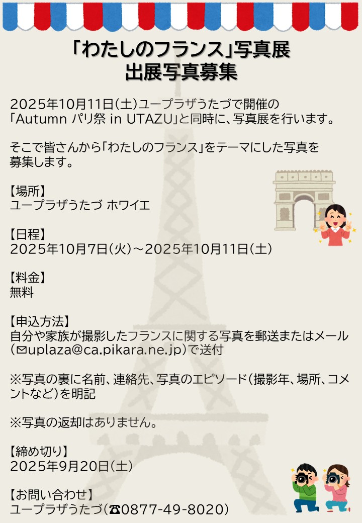 ユープラザうたづ – 一般財団法人宇多津町振興財団：四国香川県